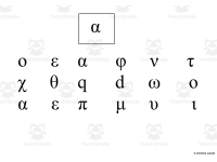 GREEK PHONOLOGY | SOUNDS AND ALPHABET LETTERS by Teach Simple