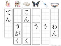 Hiragana Workbook - Special Sounds by Teach Simple