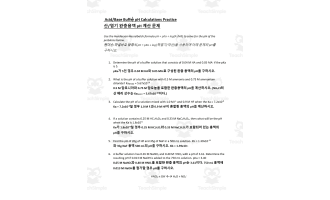 Acid/Base Buffer pH Calculations Practice ESL: Spanish version by Teach ...