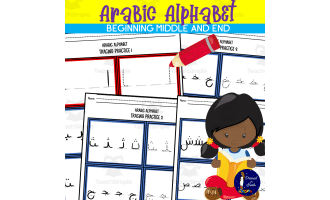 Arabic Alphabet Worksheets and Flashcards by Teach Simple
