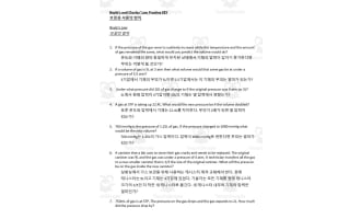 Calorimetry Practice Problems ESL: Korean Version by Teach Simple