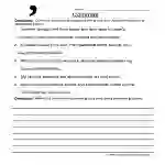Adding Commas in a Series Worksheet by Teach Simple