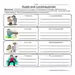 Rules Consequences Worksheet by Teach Simple