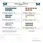 Taking Away to Subtract Worksheet by Teach Simple