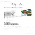 Thanksgiving Dinner Reading Comprehension Worksheet by Teach Simple
