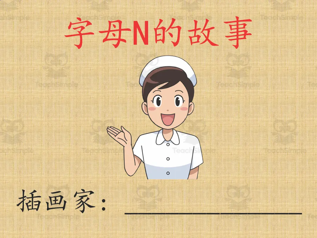 Alphabet Story Book | Letter N Interactive Book (Chinese Version) by ...