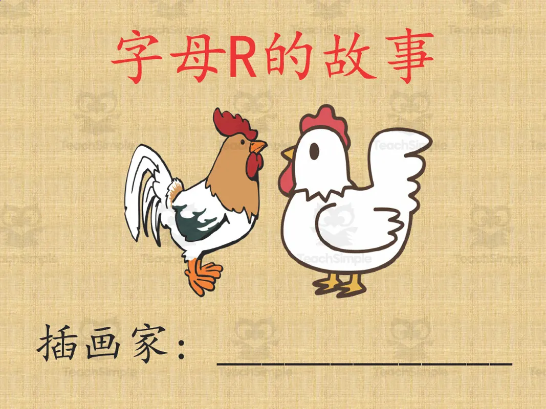 Alphabet Story Book | Letter R Interactive Book (Chinese Version) by ...