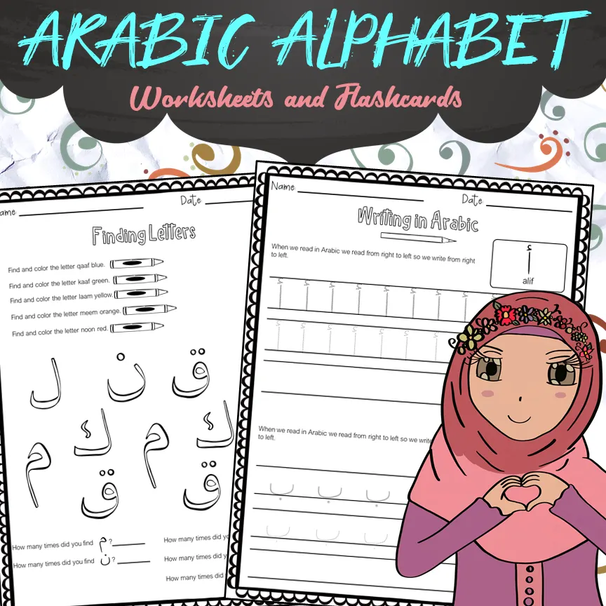 Arabic Alphabet Worksheets and Flashcards by Teach Simple