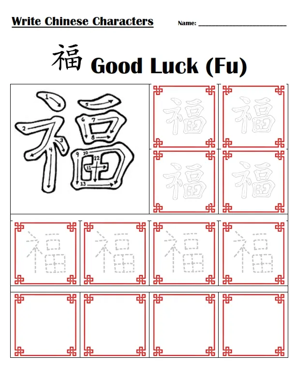 Chinese New Years Activity: Tracing Chinese Characters by Teach Simple