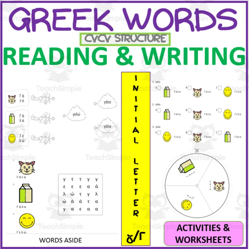 GREEΚ WORDS READING AND WRITING | ACTIVITIES CARDS WORKSHEETS | CVCV ...