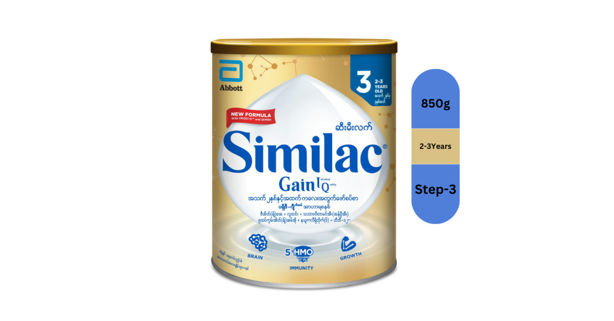 Similac Gain IQ HMO Step 3 (850 g) ( Exp: 3.4.2025 )