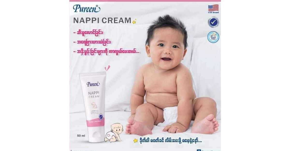 Pureen Nappi Cream