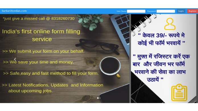 Sarkari Avedan Review: Ultimate Service & Best way to fill out job ...