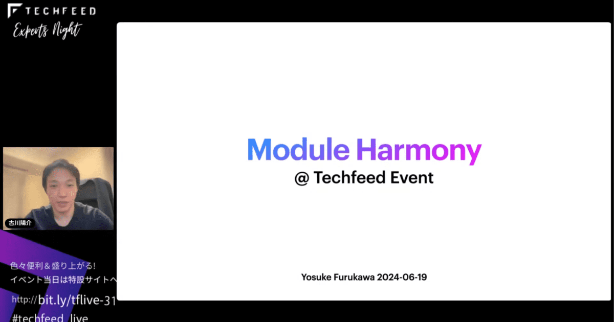 [B! techfeed] 「ES Modules仕様、わけわからんくなってる」を整理する「Module Harmony」とは？