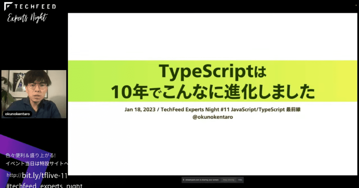 [B! TypeScript] TypeScriptは10年でこんなに進化しました