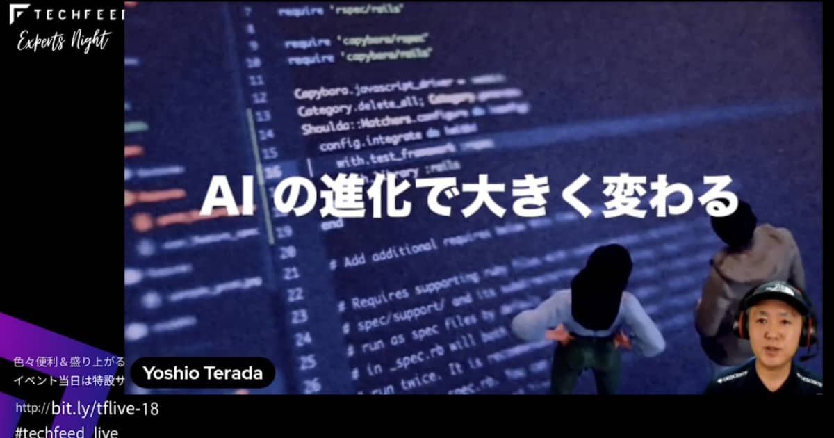 GitHub CopilotやChatGPTを活用したJavaの最新開発手法