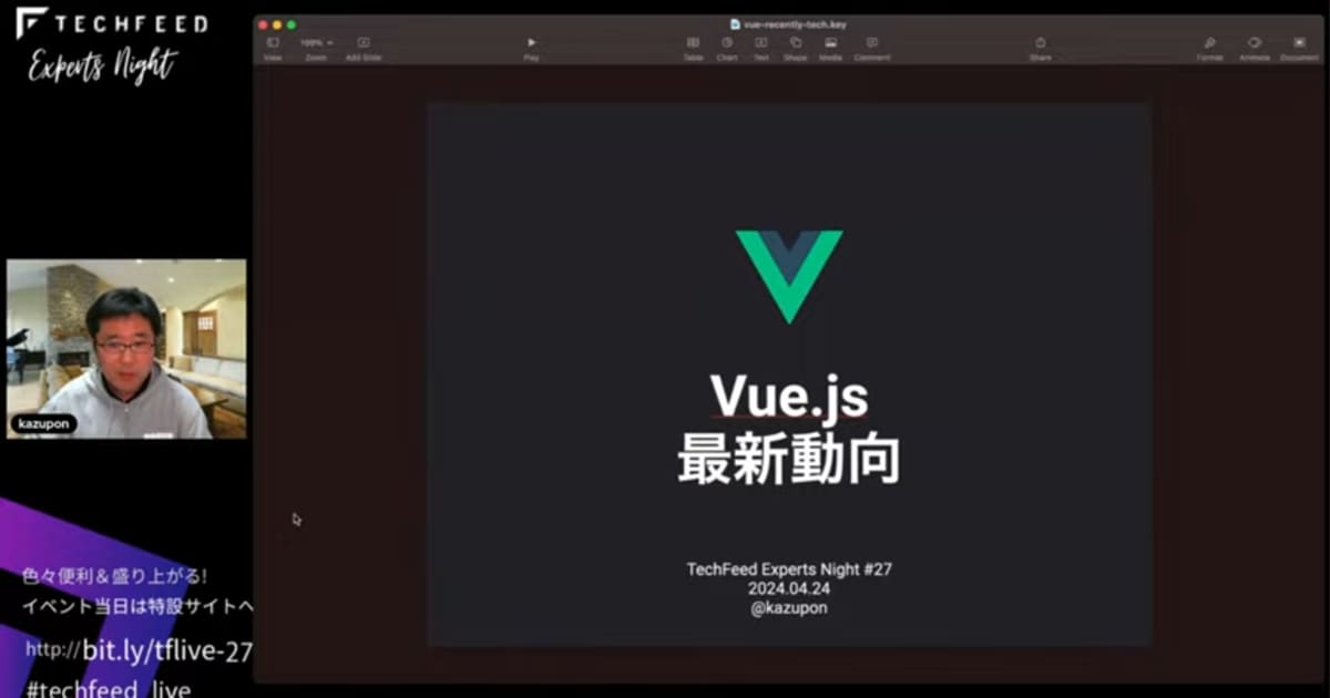 Vue.js最新動向 by @kazupon — TechFeed Experts Night#27 〜 フロントエンドフレームワーク最前線