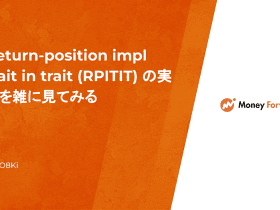 Rustコミッターが語る、RPITIT (Return-position impl trait in trait) の実装