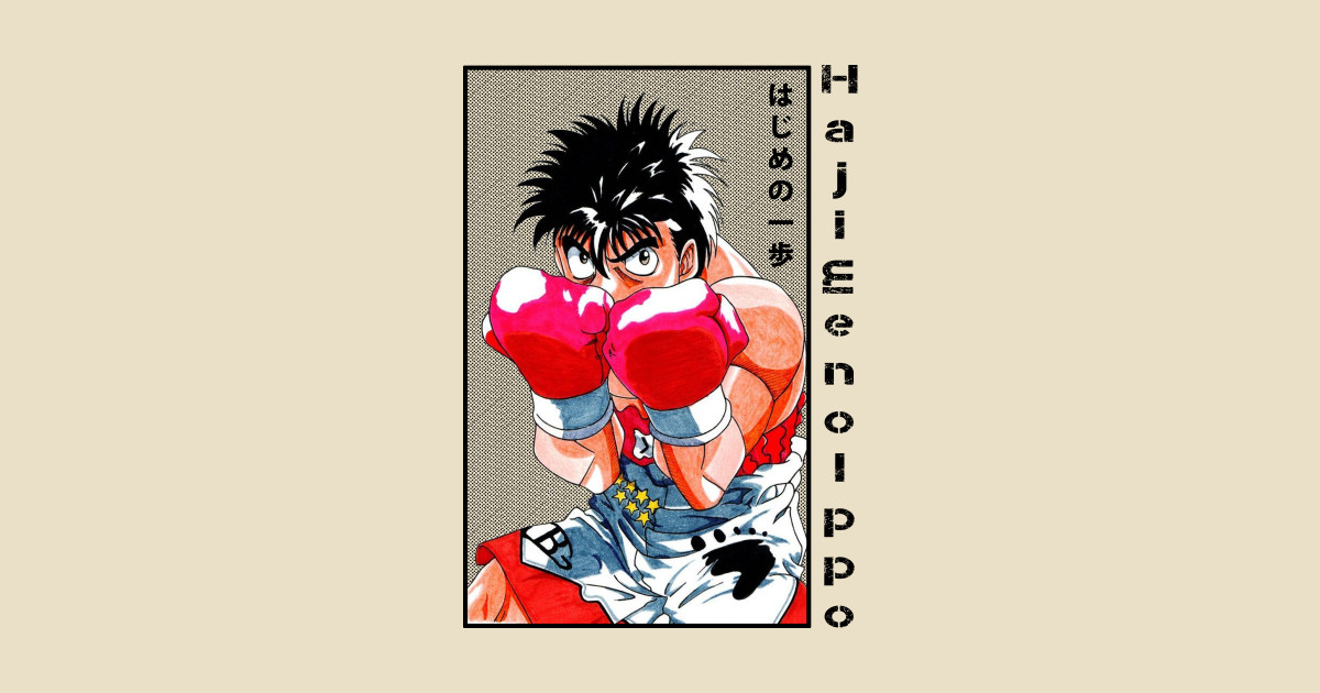 Ippo Boxer Hajimenoippo - Ippo Boxer Hajimenoippo - T-Shirt | TeePublic