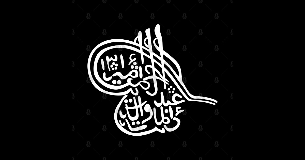 Tughra of Abdur Rahman Khan, Emir of Afghanistan - Arabic Calligraphy ...