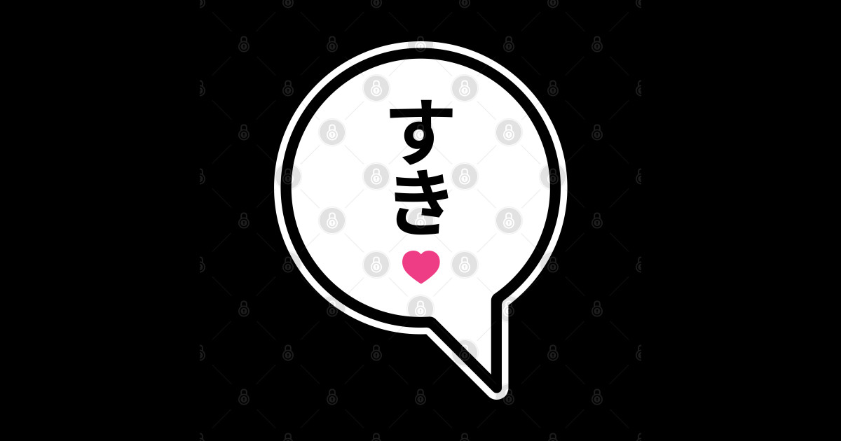 Cute Japanese Suki Design - Japanese Culture - Sticker | TeePublic
