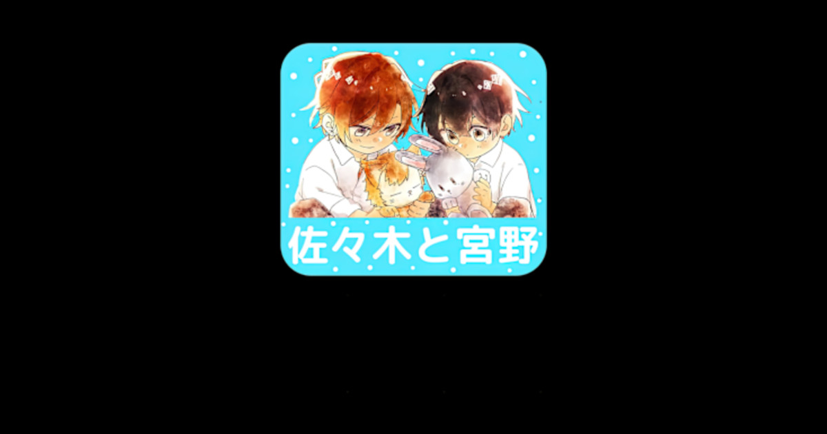 Sasaki And Miyano Chibi - Sasaki And Miyano Chibi - Posters and Art ...