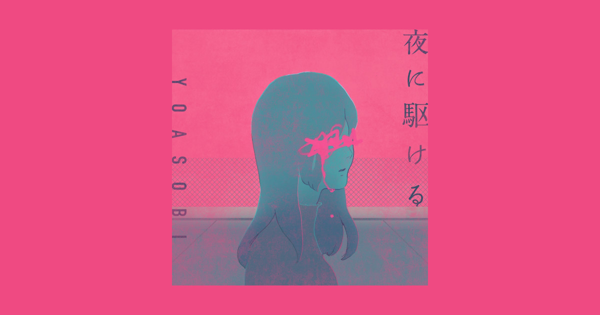 First Part of Yoasobi - Yoasobi - T-Shirt | TeePublic