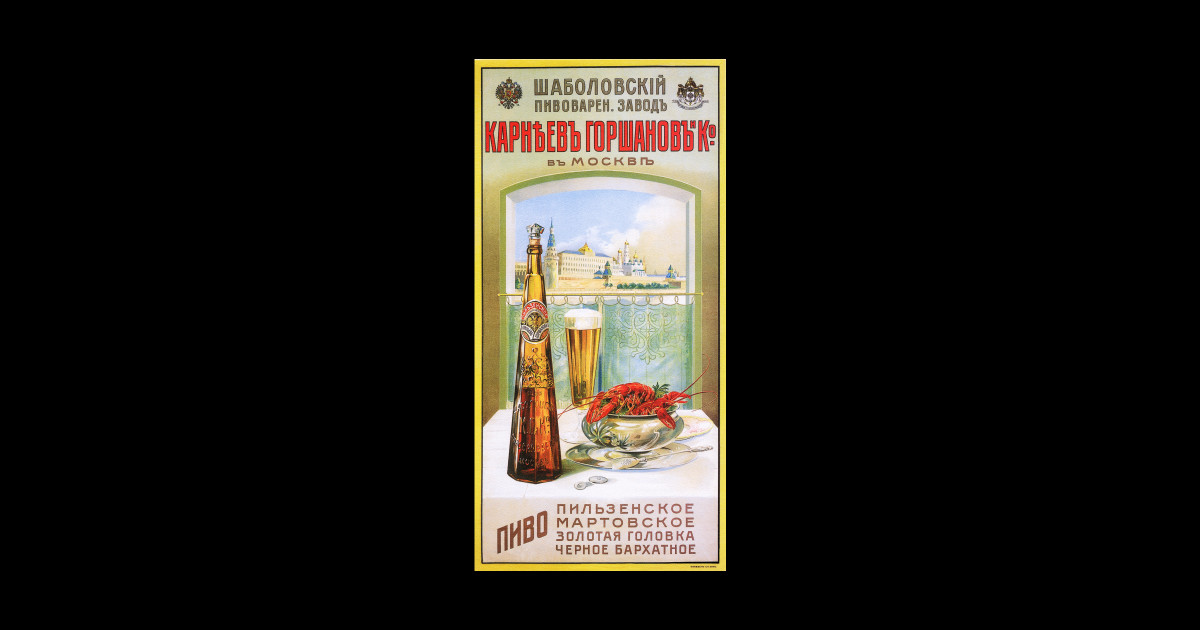 RUSSIAN BEER with Seafood Vintage Alcoholic Beverage Old Soviet ...