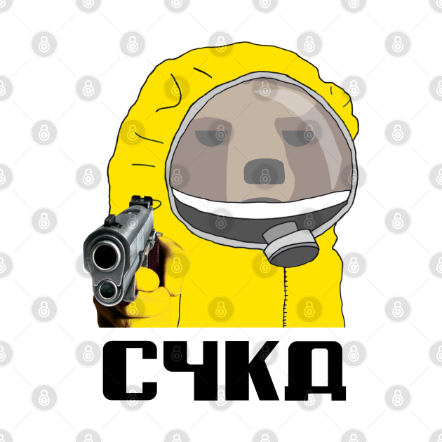 Gopnik brown bear in Hazmat Suit Edits memes with gun with word cyka ...