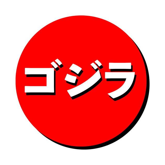 GOJIRA - Gojira - T-Shirt | TeePublic