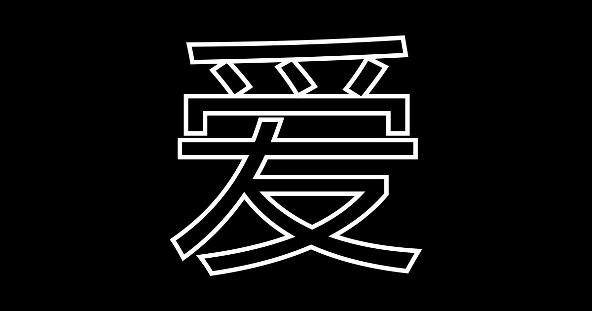 Love - Chinese - Love - Sticker | TeePublic