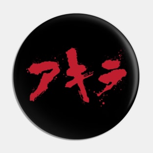 Akira Japanese Kanji Logo Pins and Buttons for Sale | TeePublic