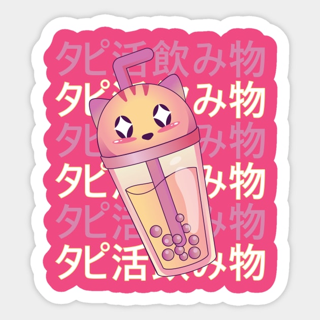 Cute Boba Drink - Kawaii - Sticker | TeePublic