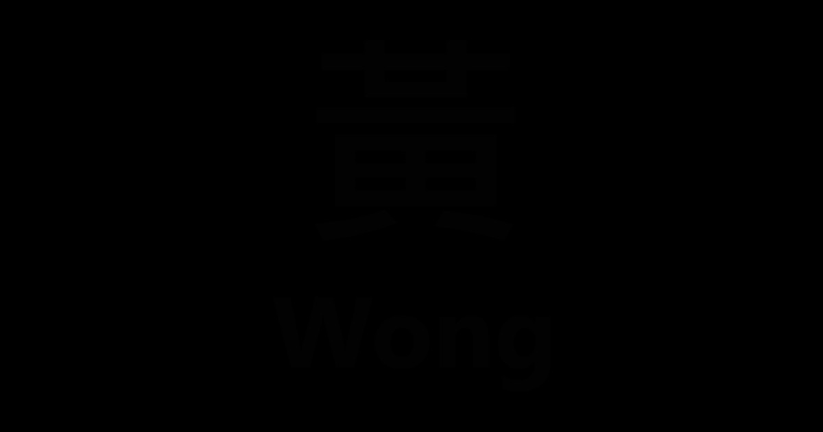 Chinese Surname Wong 黃 - Chinese Surname - Sticker | TeePublic