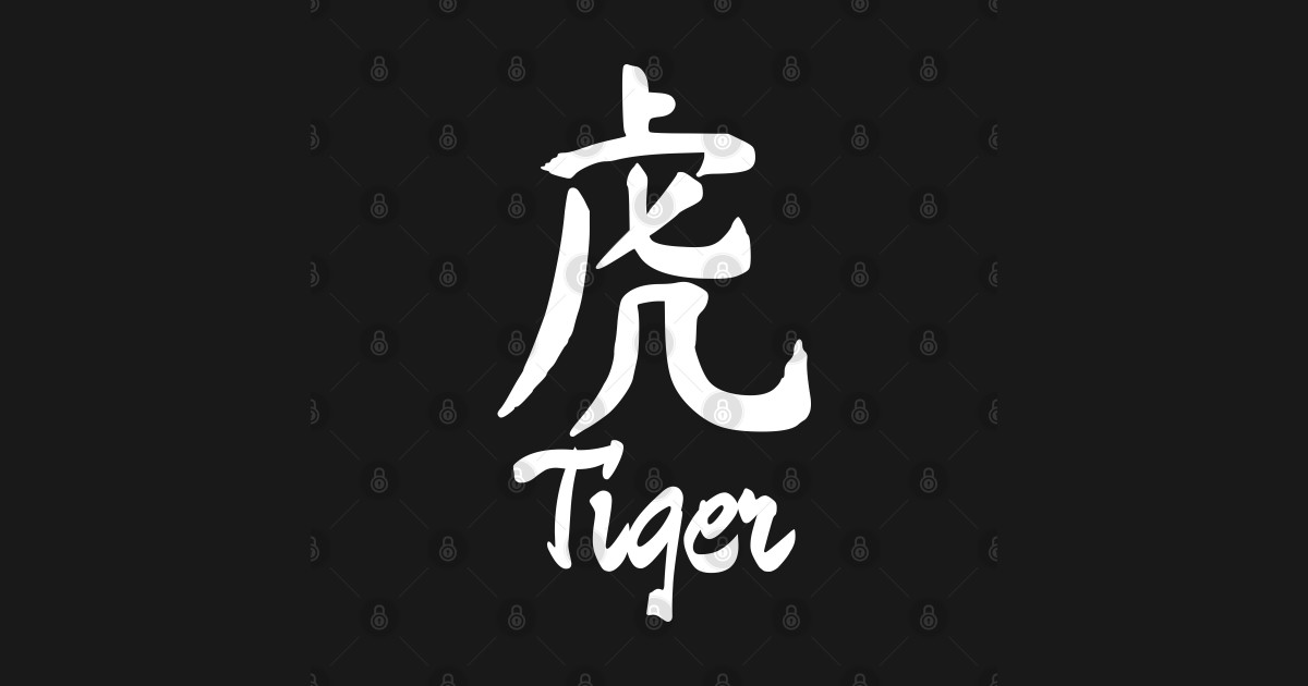 Year Of The Tiger 2022 Year Of The Tiger Chinese Zodiac Symbol year-of-the-tiger-2022-year-of-the-tiger-chinese-zodiac-symbol