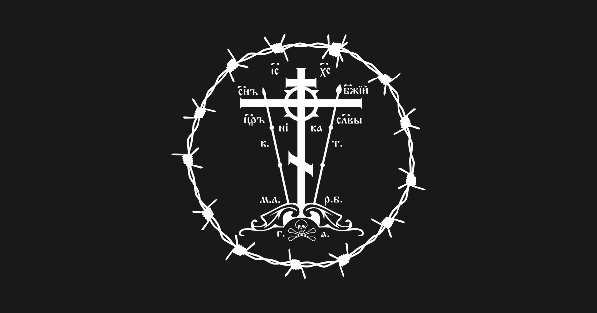 Eastern Orthodox Great Schema Golgotha Cross Barbed Wire Pocket ...