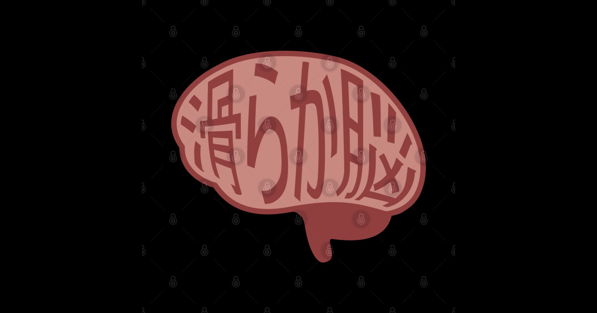Smooth Brain - Smooth Brain - Sticker | TeePublic