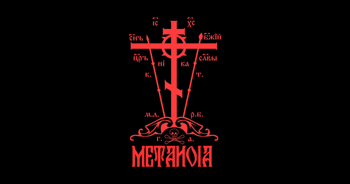 Eastern Orthodox Great Schema Golgotha Cross Metanoia Repent - Orthodox ...