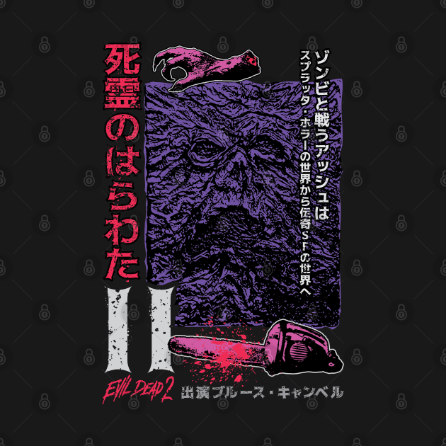 EVIL DEAD II (JAPANESE) - Evil Dead - T-Shirt | TeePublic