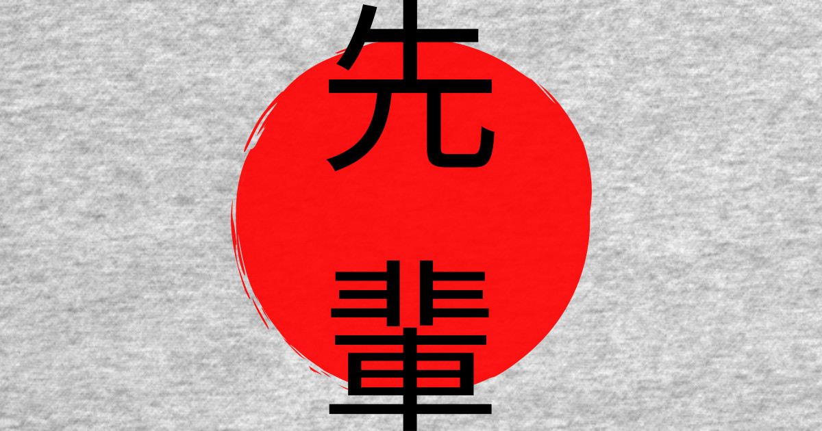 Senpai - Japanese Kanji Design - Japanese Symbols - Baseball T-Shirt ...