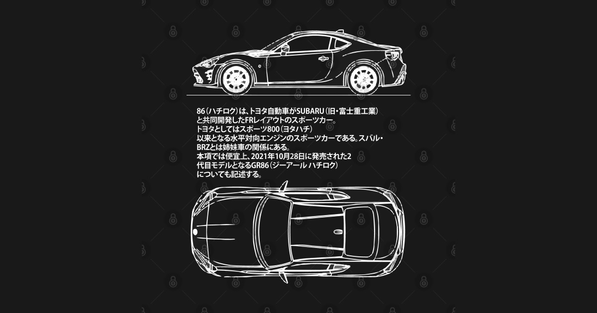 Toyota GR86 Blueprint - Toyota Gt86 - T-Shirt | TeePublic