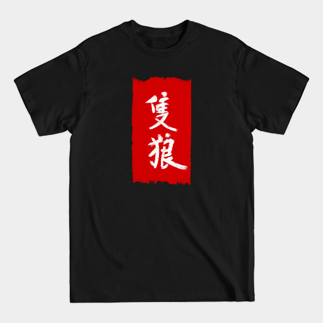 Sekiro Kanji Baner - Sekiro - T-Shirt