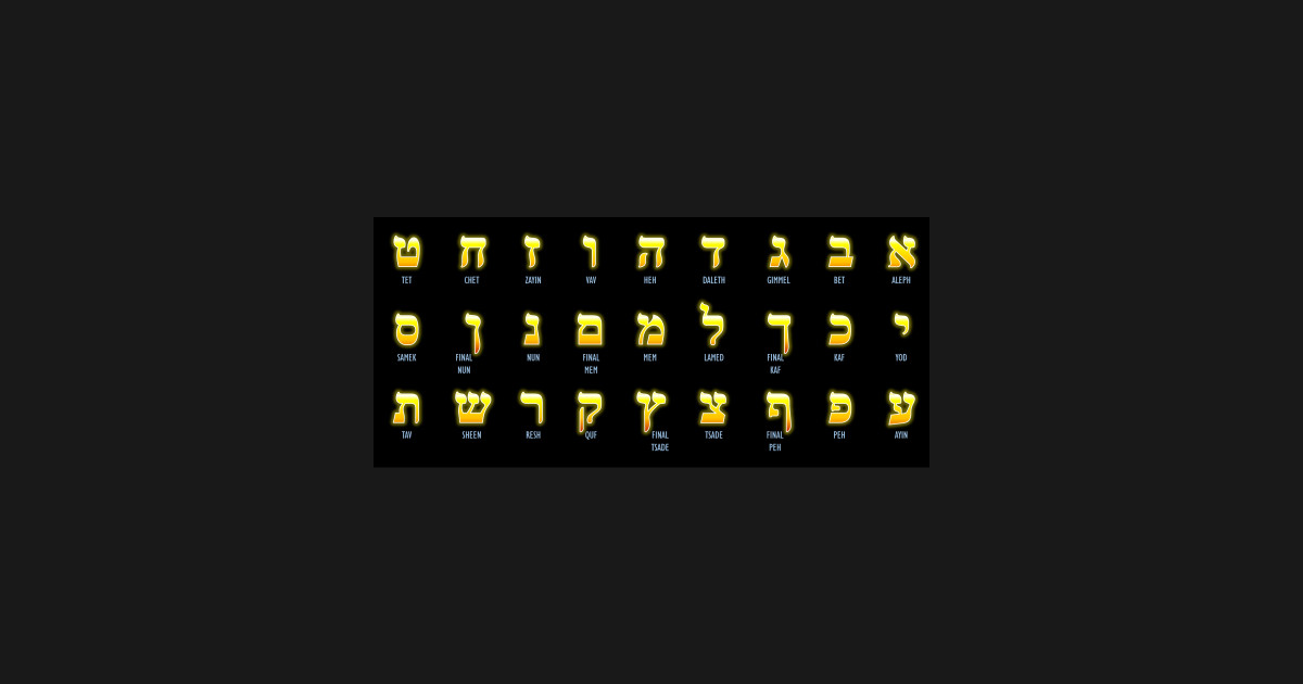Hebrew Aleph Bet Fire - Hebrew Alphabet - T-Shirt | TeePublic