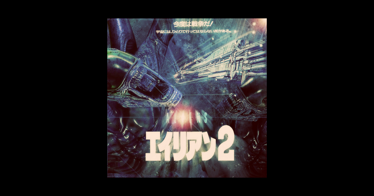 Aliens Japanese Poster - Aliens - Posters and Art Prints | TeePublic