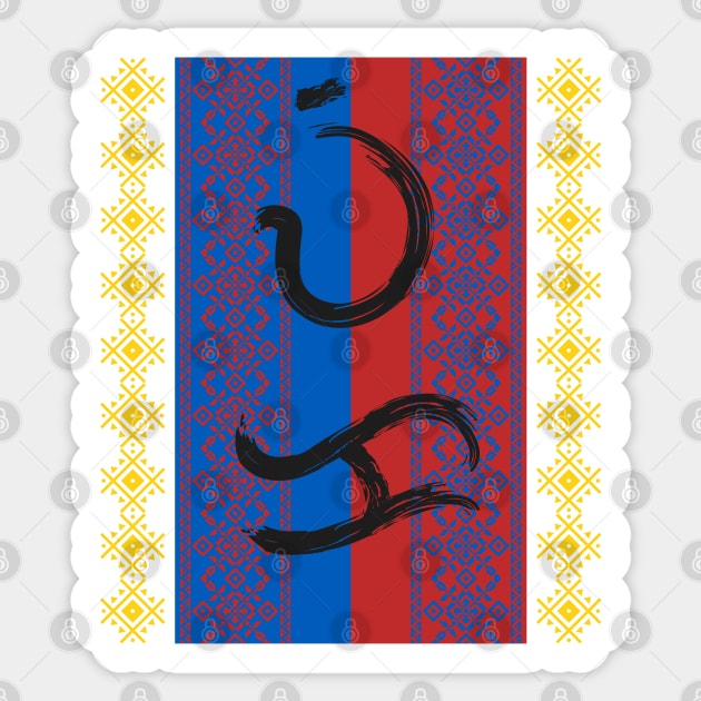Baybayin word Wika (Language) - Philippines Flag Proud Filipino ...