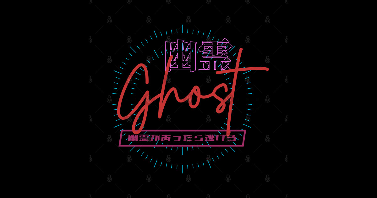 Ghost 幽霊 | Graphic Japanese Kanji English Text Aesthetic Techwear ...