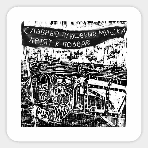 Valiant Teddy Bears #1 - Air Force - Sticker | TeePublic