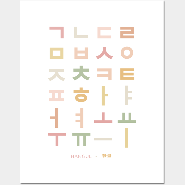 Boho Hangul Alphabet, Korean Language Chart - Hangul - Posters and Art ...