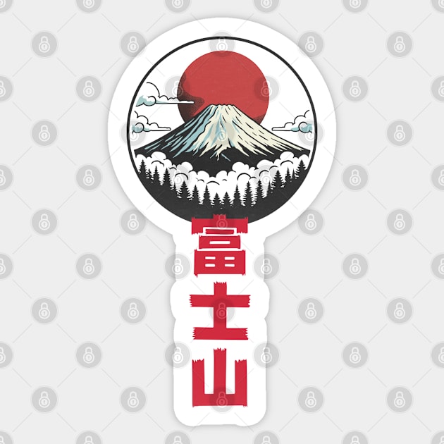 Retro Mount Fuji - Mount Fuji - Sticker | TeePublic