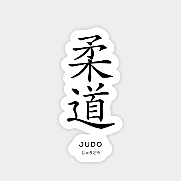Judo Martial Arts, Japanese Kanji White - Martial Arts - Sticker ...